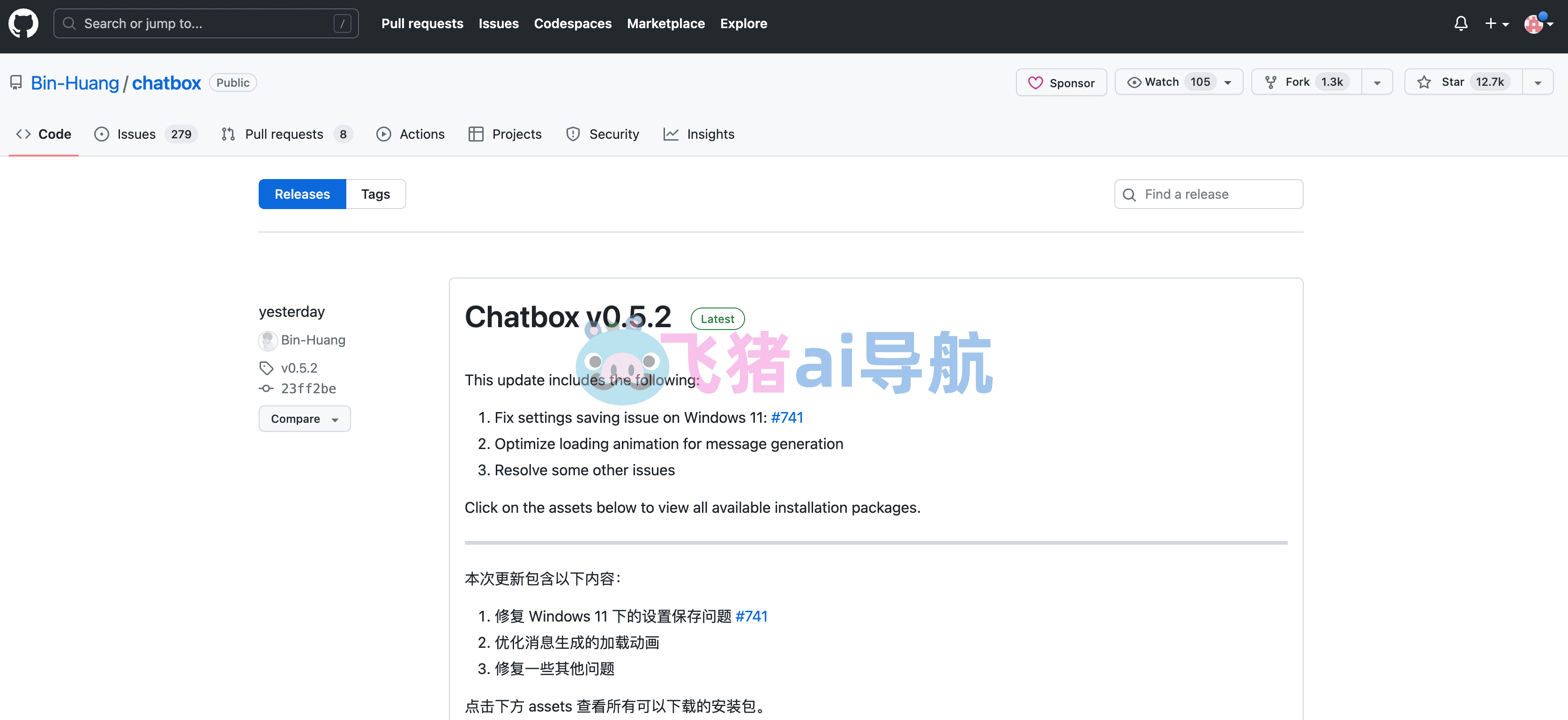 ChatBox - OpenI